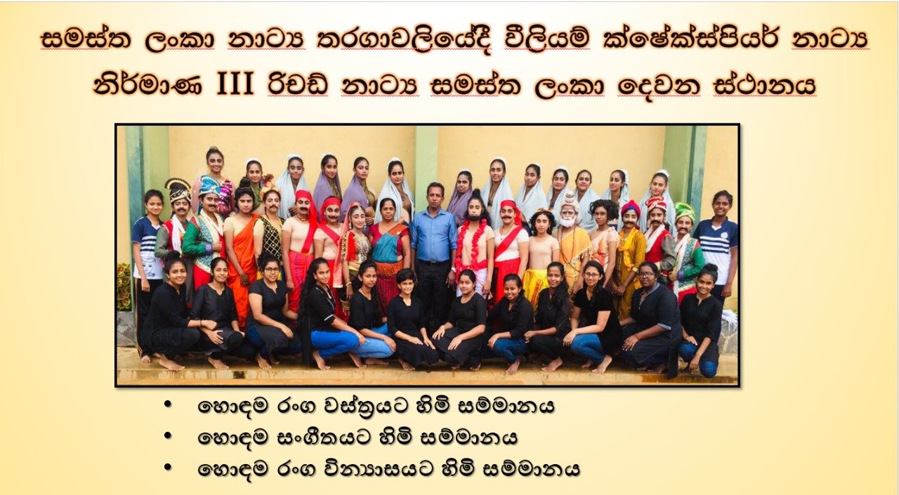 Other Achievements – Rathnavali Balika Vidyalaya